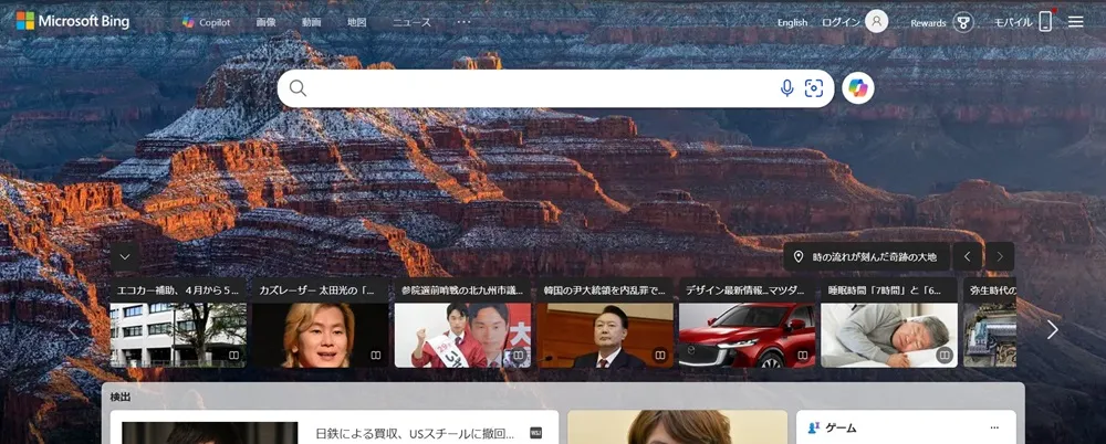 検索エンジン「Bing（ビング）」とは？利用するメリットやGoogleとの違い、SEO対策を解説｜SEOタイムズ
